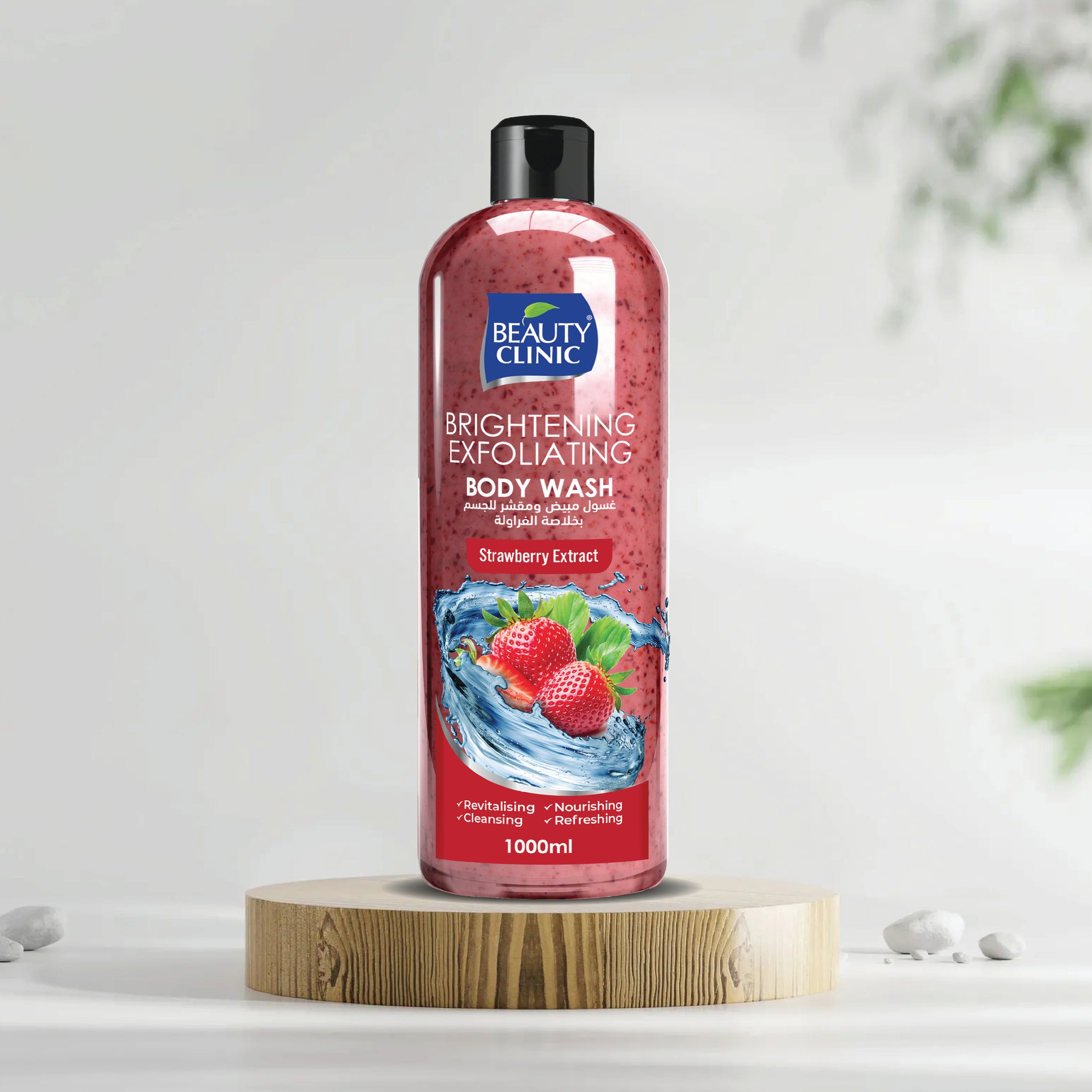 STRAWBERRY - BODY WASH – TRENDS COSMETICS